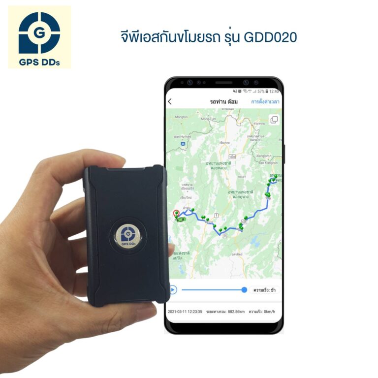 GPS ติดตามรถ ติดตามของป้องกันหาย รุ่น GDD020 ดูตำแหน่งรถบนมือถือ ดักฟัง ...